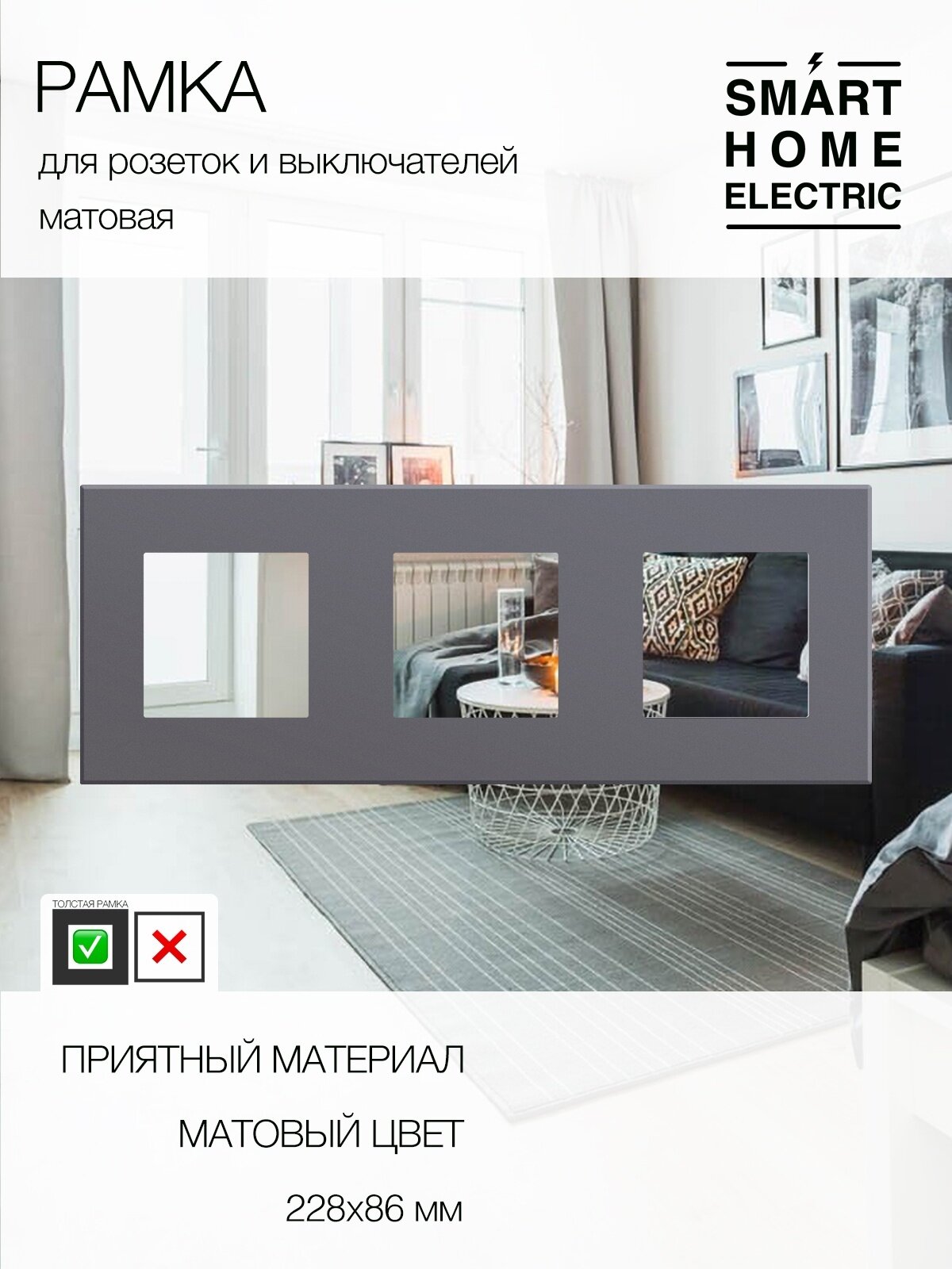 Пластиковая рамка для розеток и выключателей (роз.+роз.+роз.) серая