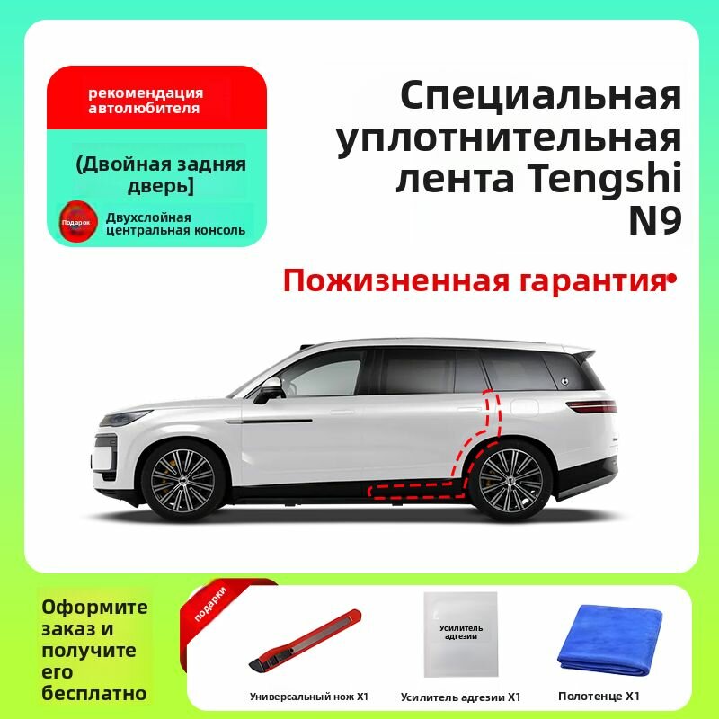 Denza n9, уплотнение двери