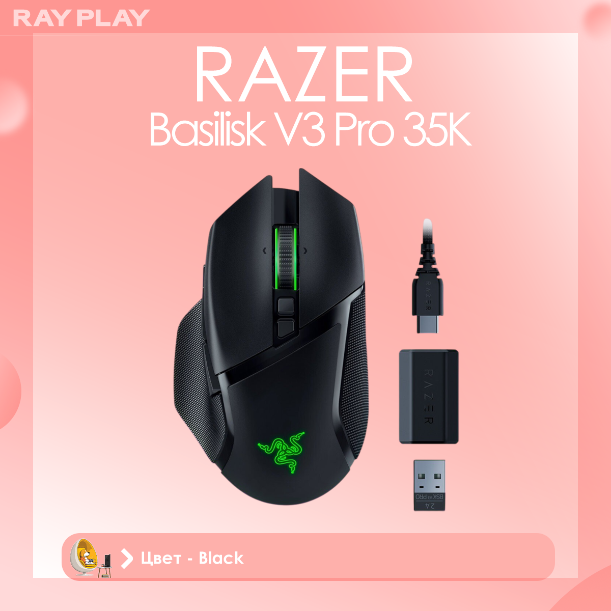 Мышь беспроводная Razer Basilisk V3 Pro 35K (RZ01-05240100-R3G1), черная