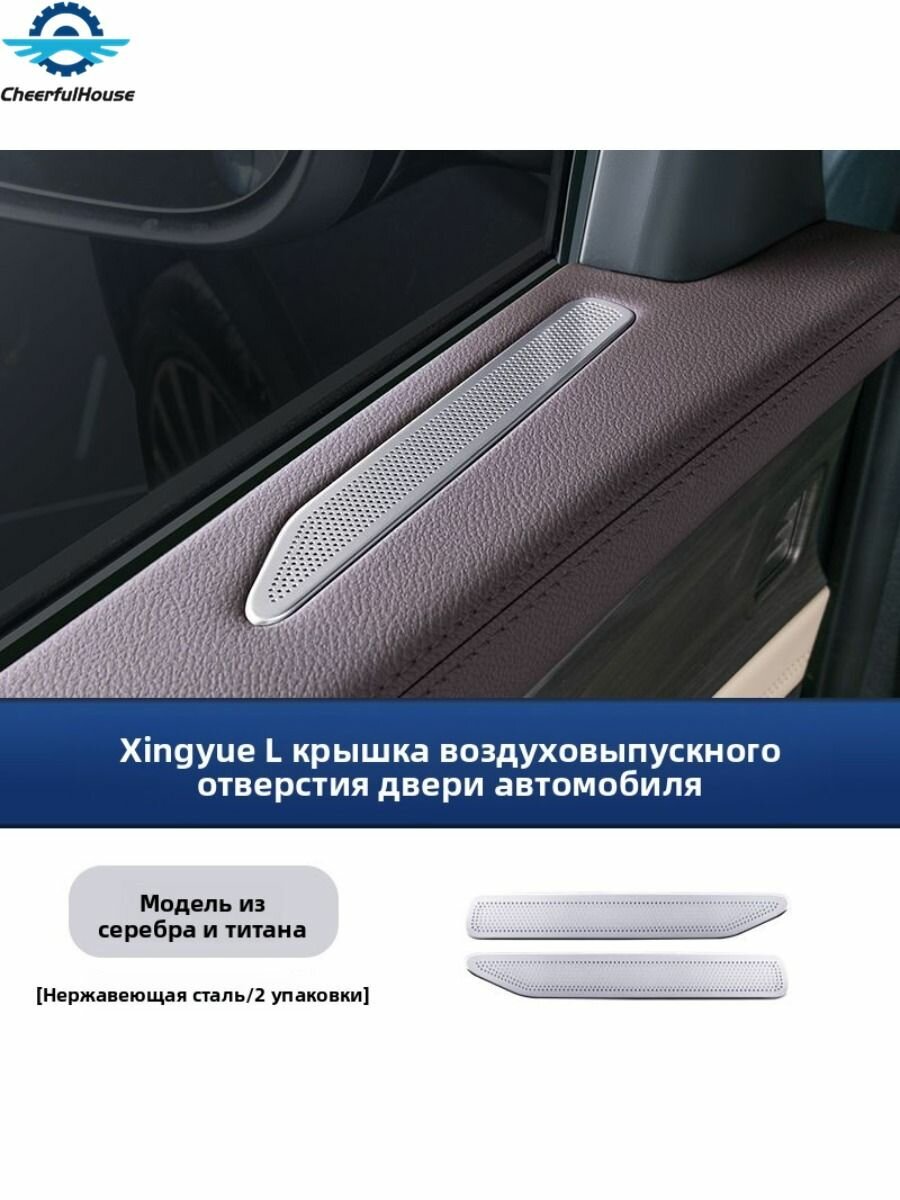 Обшивка салона автомобиля арт. 20250327AK