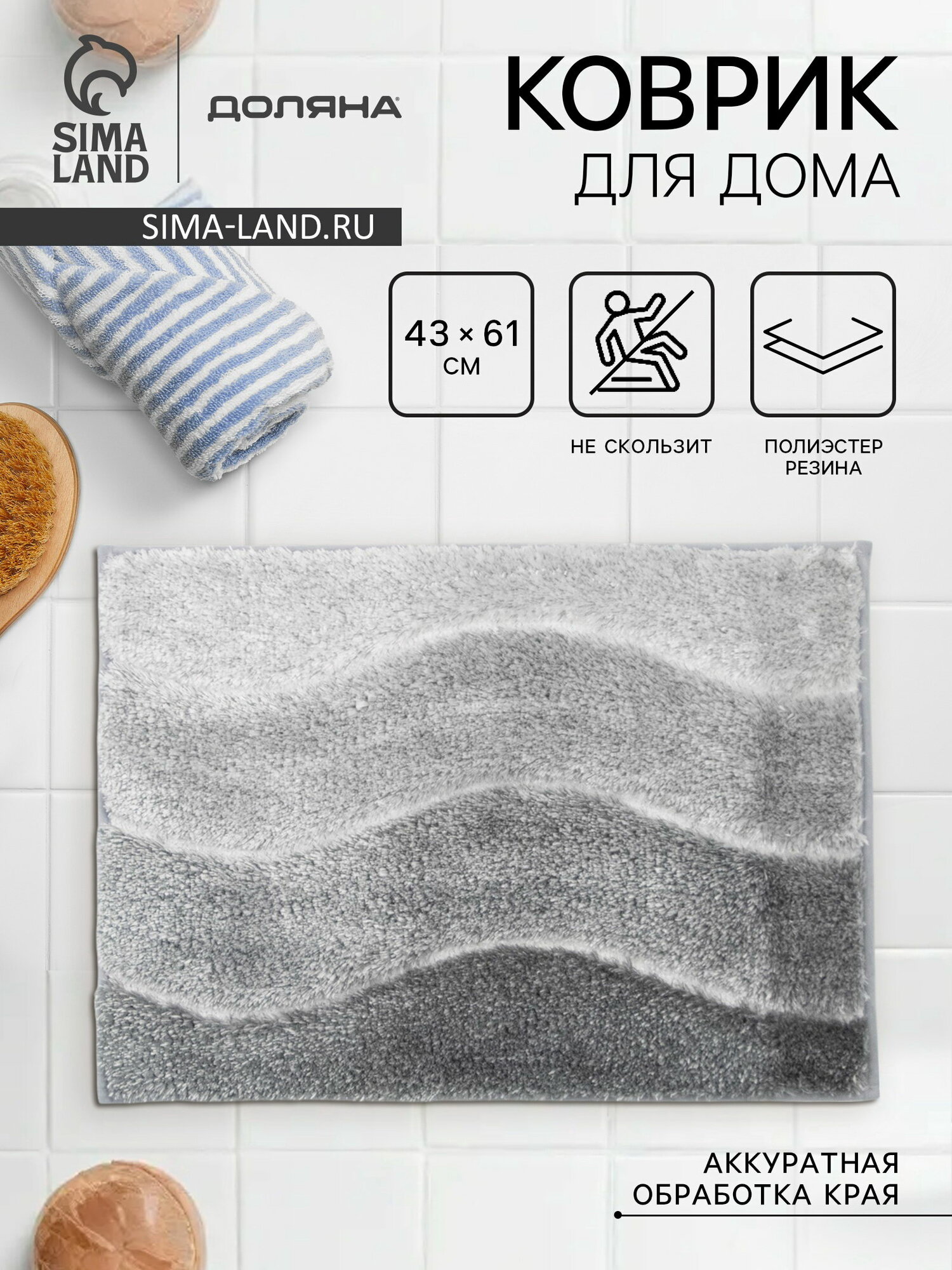 Коврик Waves, 43x61 см, серый, форма: прямоугольная, тематика: градиент