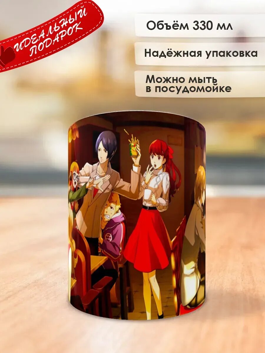 Брелок №10 и Кружка Persona 5