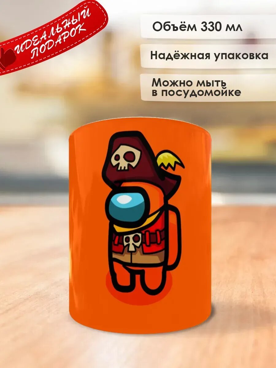 Брелок №1 и Кружка orange among us