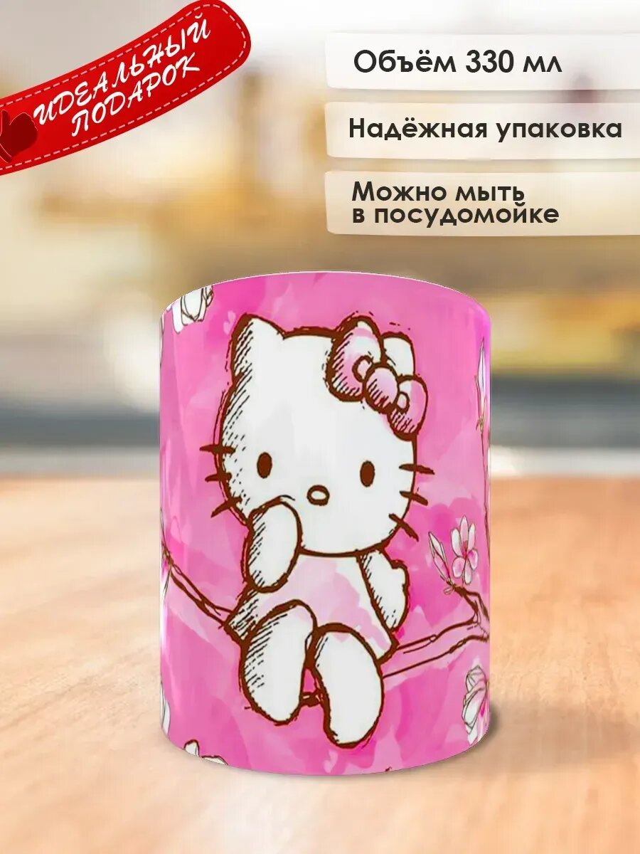 Брелок №4 и Кружка hello kitty