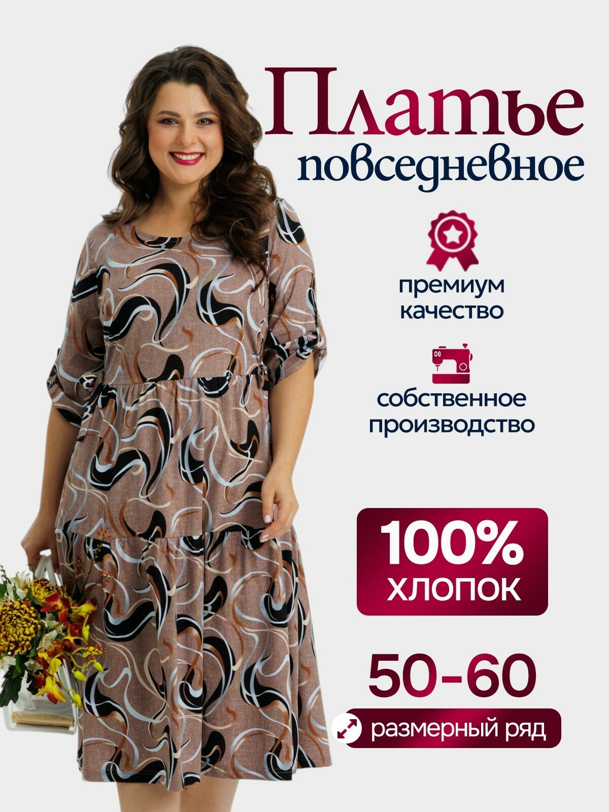 Платье Женское домашнее