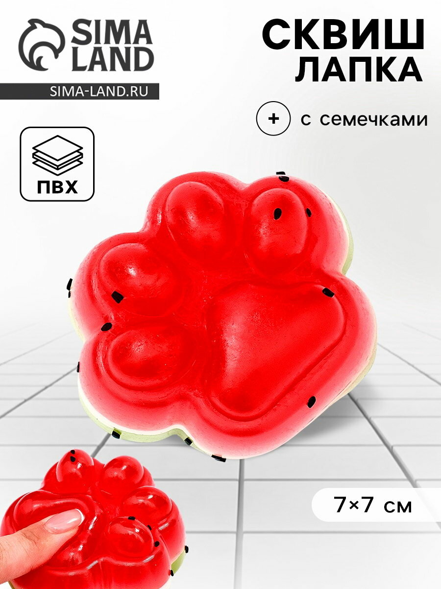 Сквиш антистресс - игрушка "Арбузная лапка", вид: классические