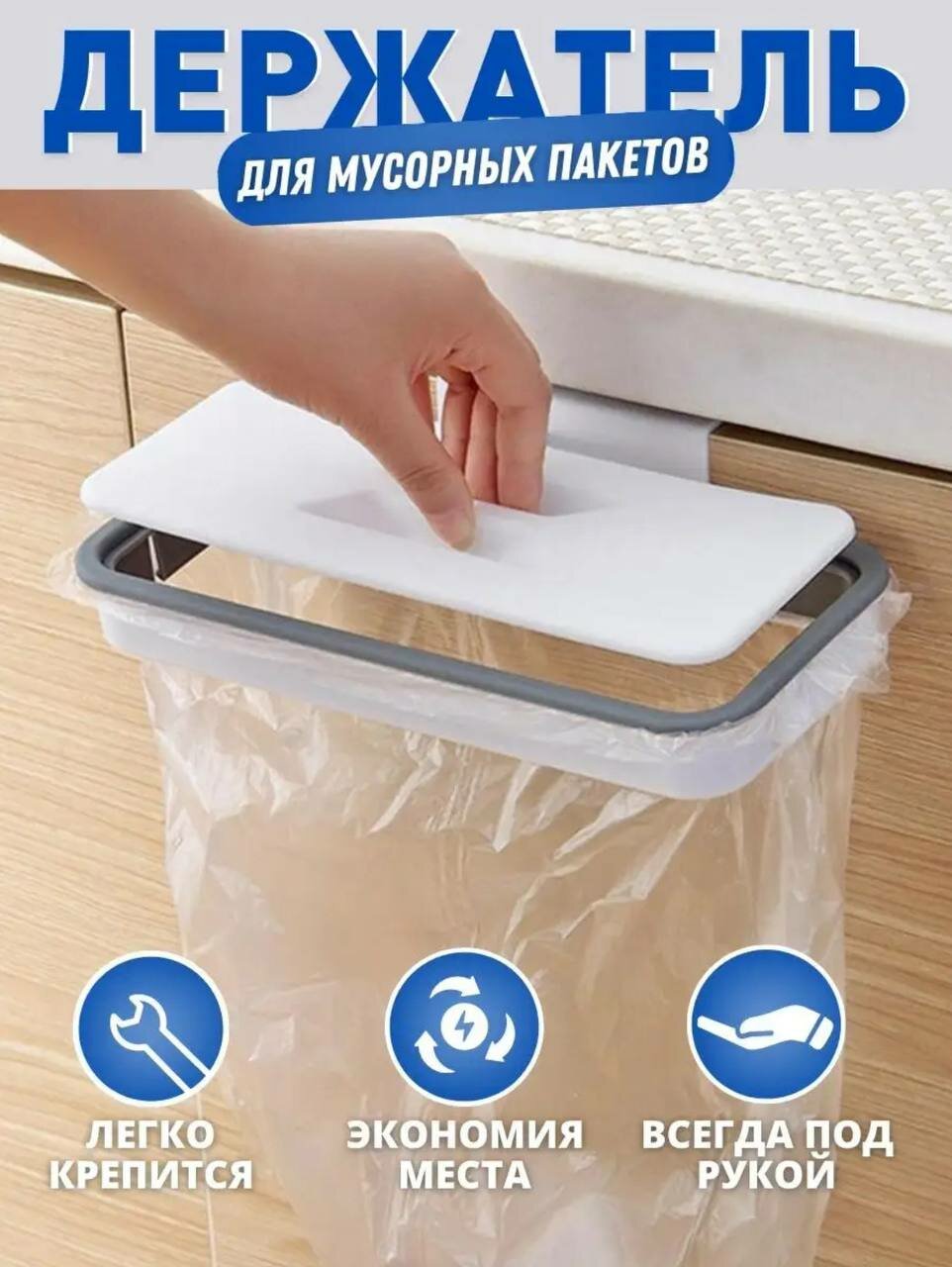 Мусорное ведро Attach-A-Trash, с откидной крышкой, для кухни, ванной комнаты, гаража, белое