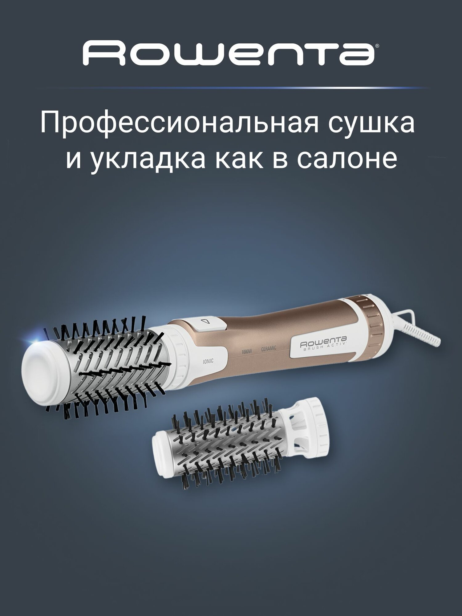 Фен щетка для волос с вращением Rowenta Brush Activ Compact CF9520F0 с ионизацией и 2 насадками, 5 режимов, 1000 Вт, белая/золотая