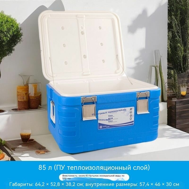 Термоконтейнер складной с ручкой, 85 л, для пикника и кемпинга, переносной холодильник для продуктов