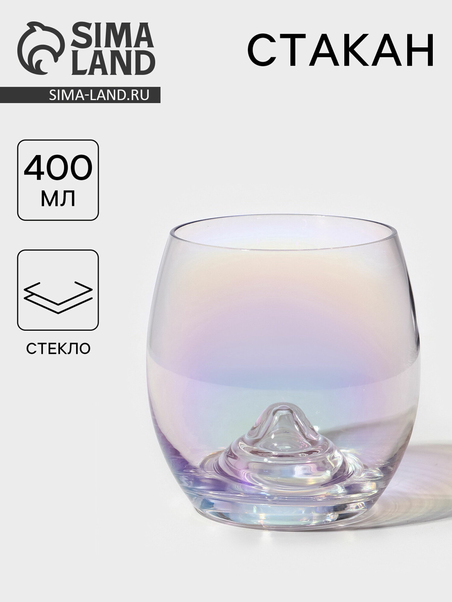 Стакан "Капля", 400 мл, стекло, перламутровый, назначение: для коктейлей