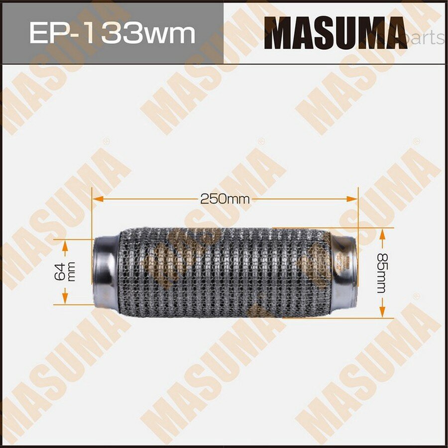 MASUMA EP-133WM Гофра глушителя 3-х слойная 64х250 3-х слойная, wiremesh, interlock, 64х250 MASUMA EP-133wm