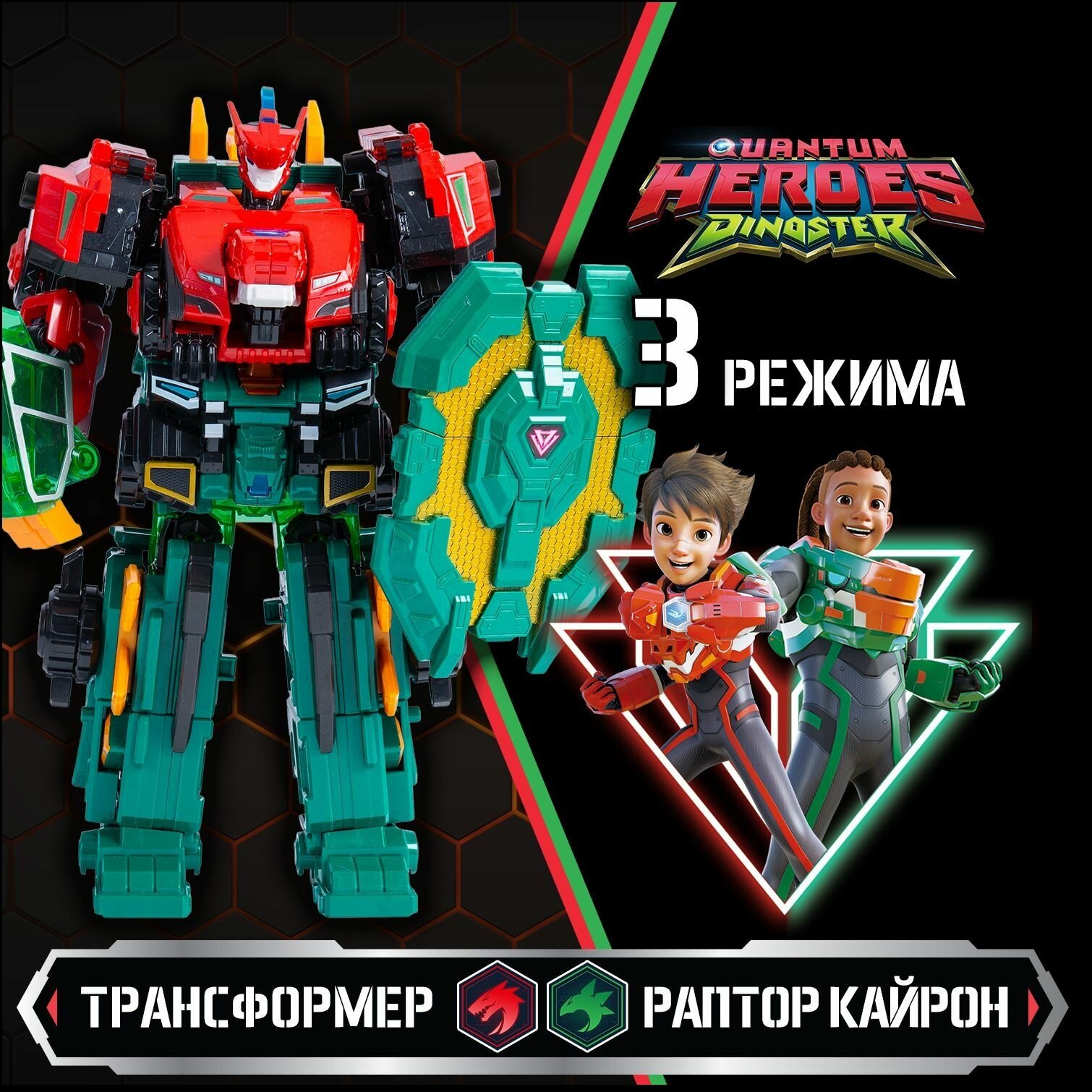 Игровой набор "Диностер", интерактивный, пластик, 5 форм трансформации