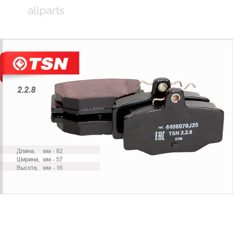 TSN 2.2.8 Колодки тормозные задние NISSAN Almera N16/Primera P11 TSN 2.2.8