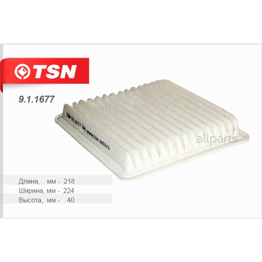 TSN 911677 фильтр воздушный LIFAN X60