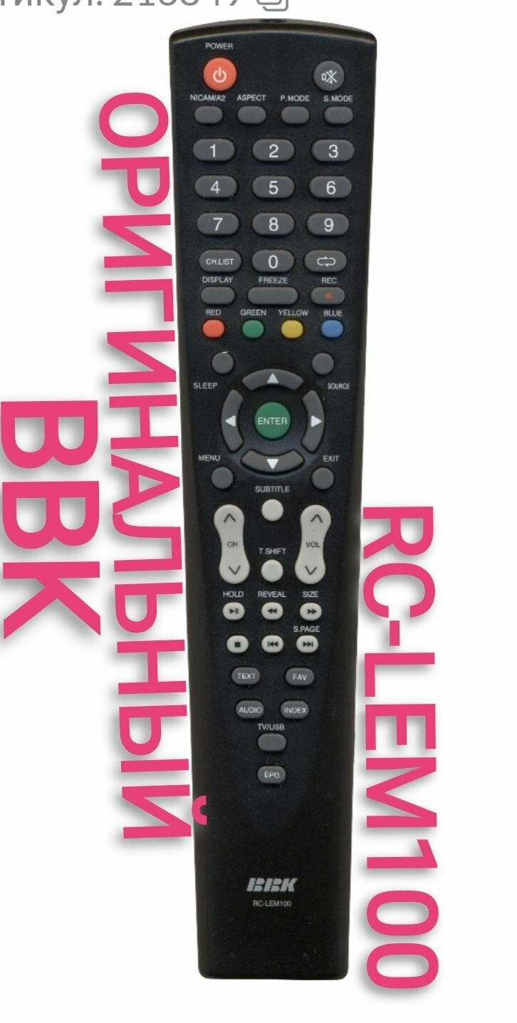 Оригинальный пульт Rc-lem100 для телевизора BBK/БИ БИ КЕЙ /rc-lem101