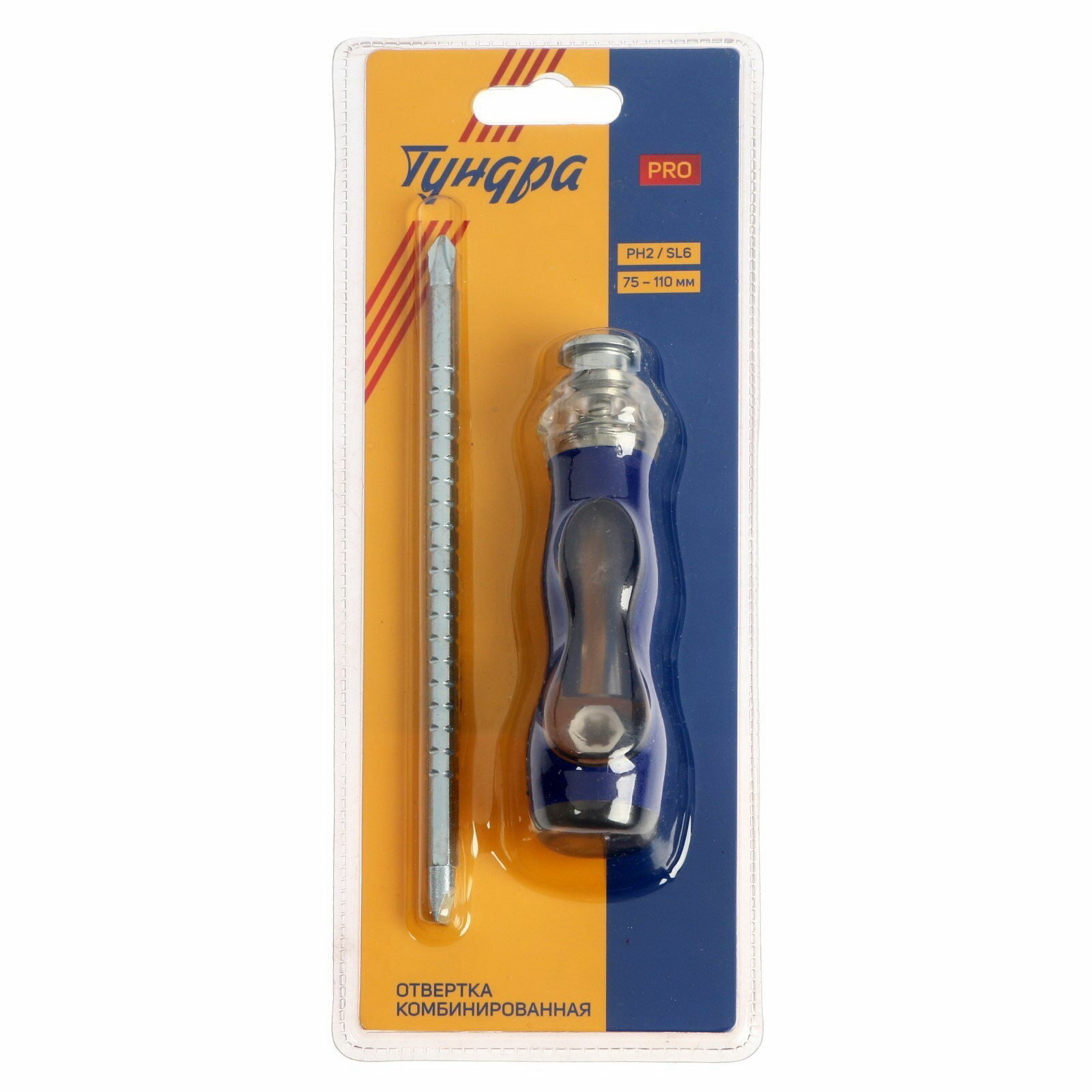 Отвертка комбинированная вдом, 3 в 1, 2К рукоятка, PH2/SL6x75-110 мм