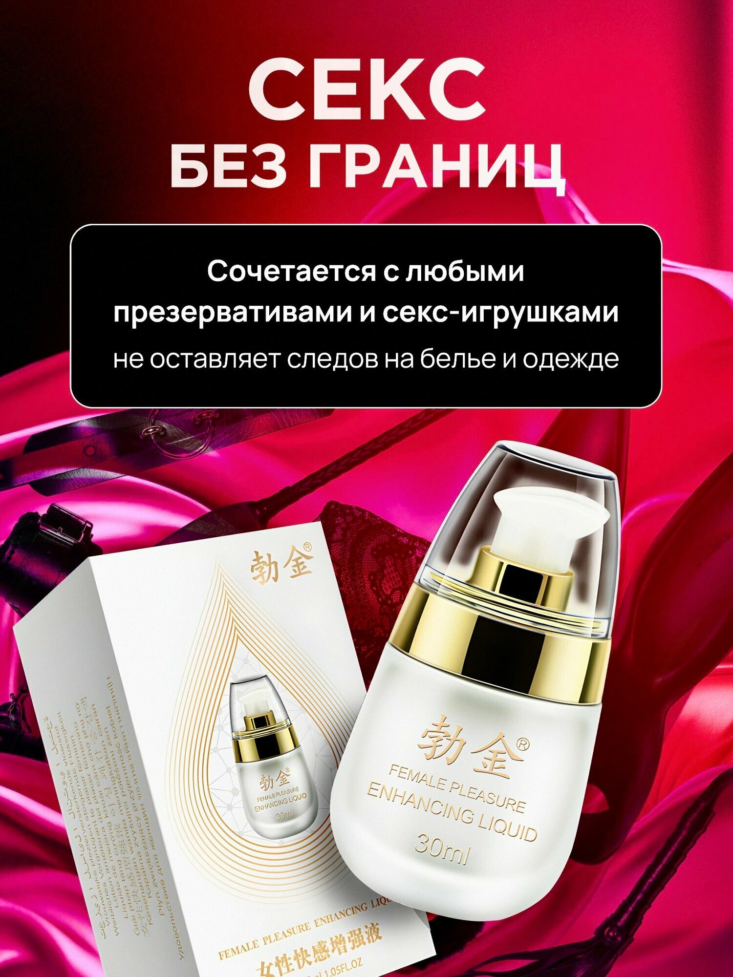 Возбуждающее средство — фото 1