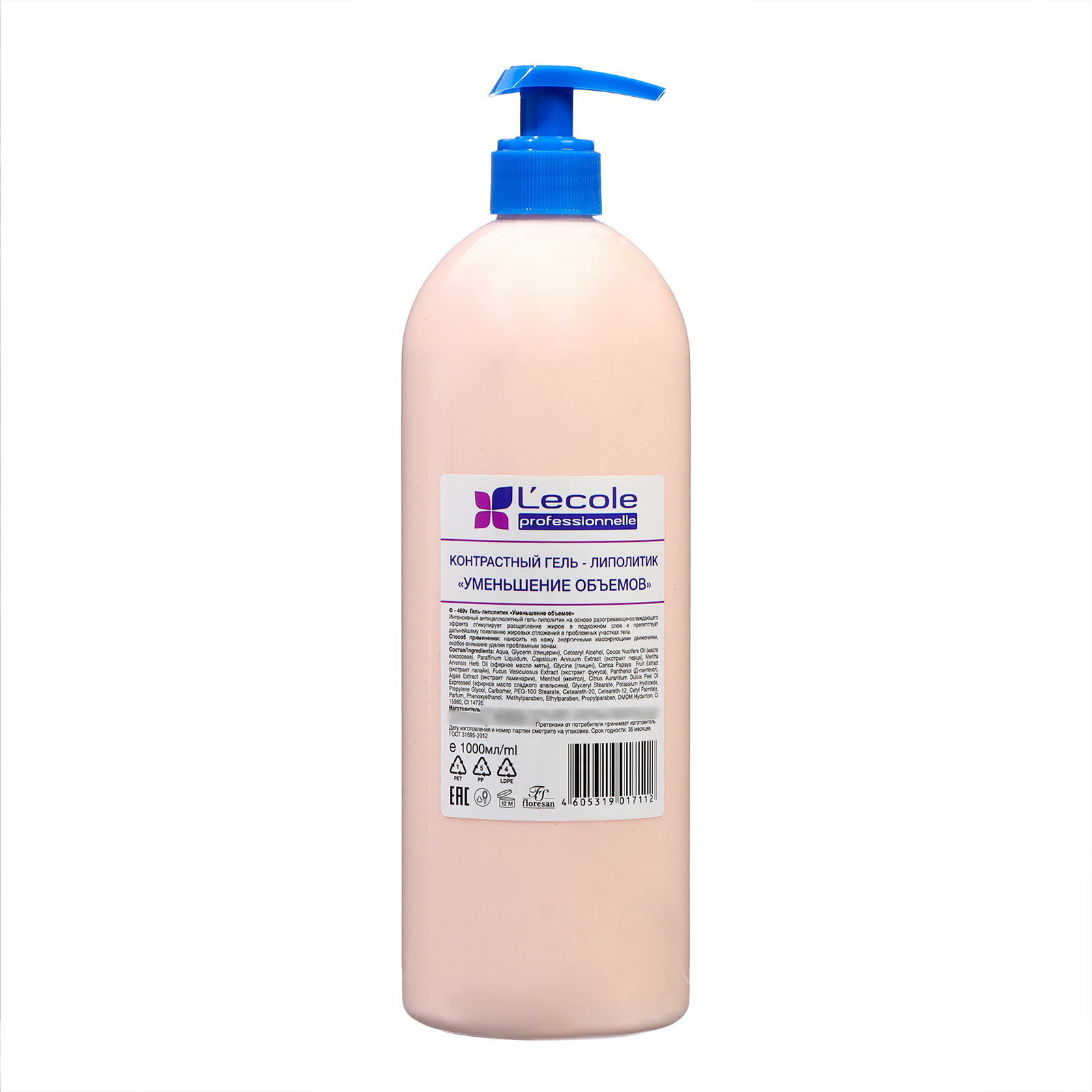 Гель-липолитик уменьшение объемов, 1000 г, размер упаковки: 8 x 27 x 8 см.