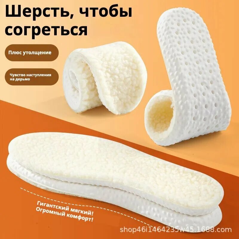Стельки для обуви