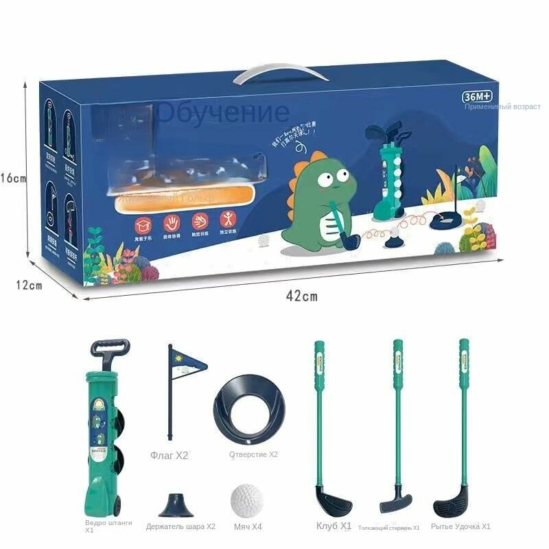 Детский набор игрушек для гольфа в помещении для взаимодействия родителей и ребенка на открытом воздухе