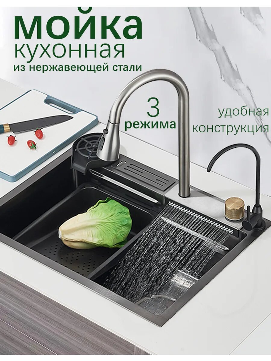 Многофункциональная мойка для кухни 680*460MM