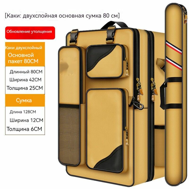 Рюкзак для хранения удочек, спиннингов и удилищ для рыбалки 70/80 см