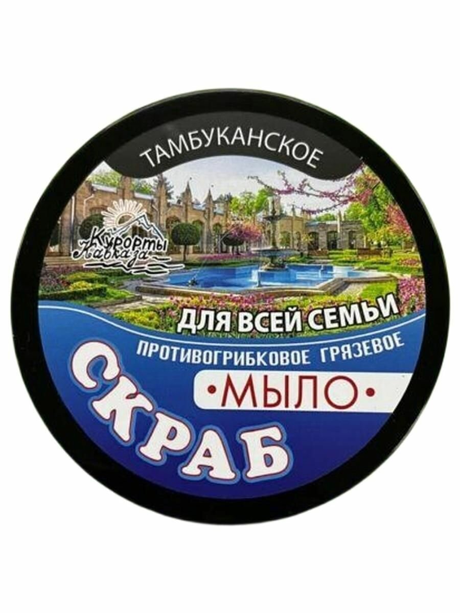 Мыло-скраб "тамбуканское" Противогрибковое грязевое, 150 мл