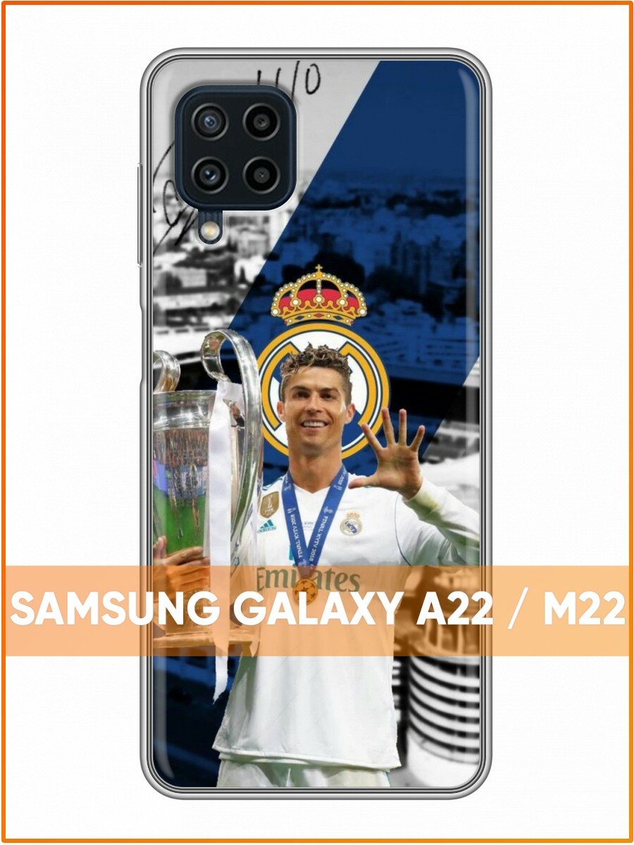 Чехол для Samsung Galaxy A22, Samsung Galaxy M22 с принтом Роналду в Реале (Самсунг Галакси А22, Самсунг Галакси М22)