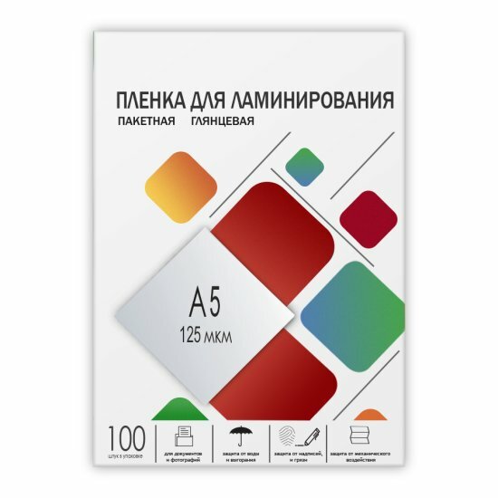 Пленка для ламинирования Гелеос 154х216 (125 мик) 100 шт.