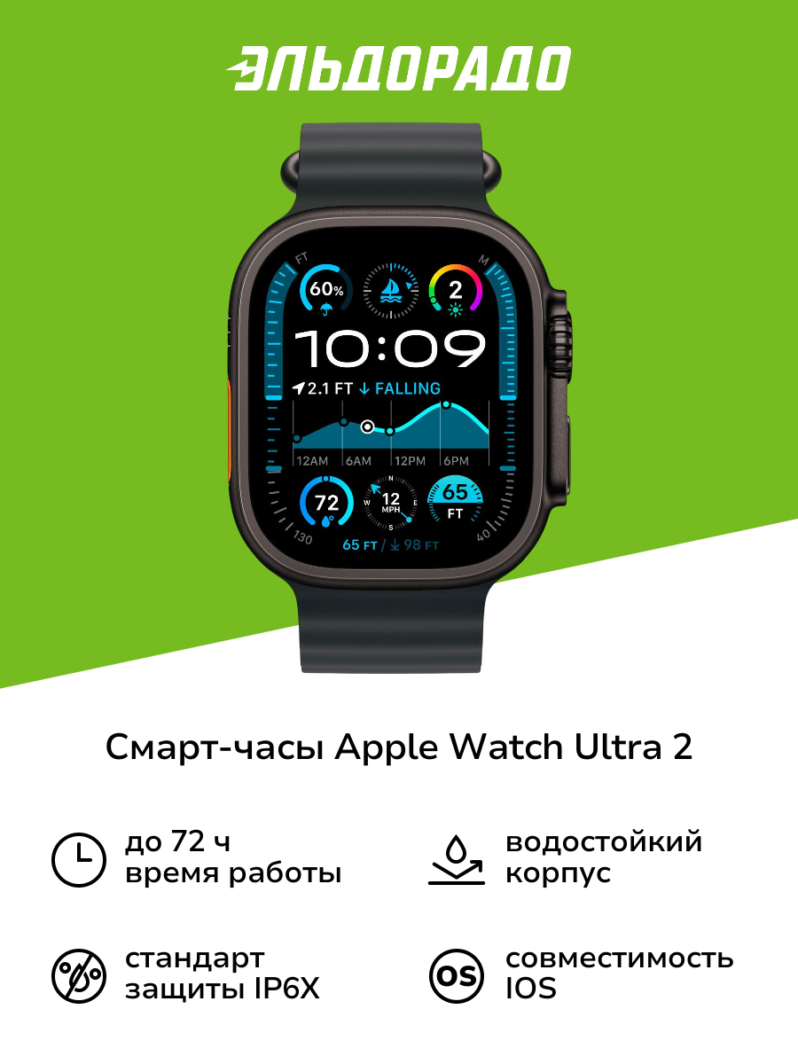 Смарт-часы Apple Watch Ultra 2 GPS + Cellular Bl 49mm Ocean Band Black