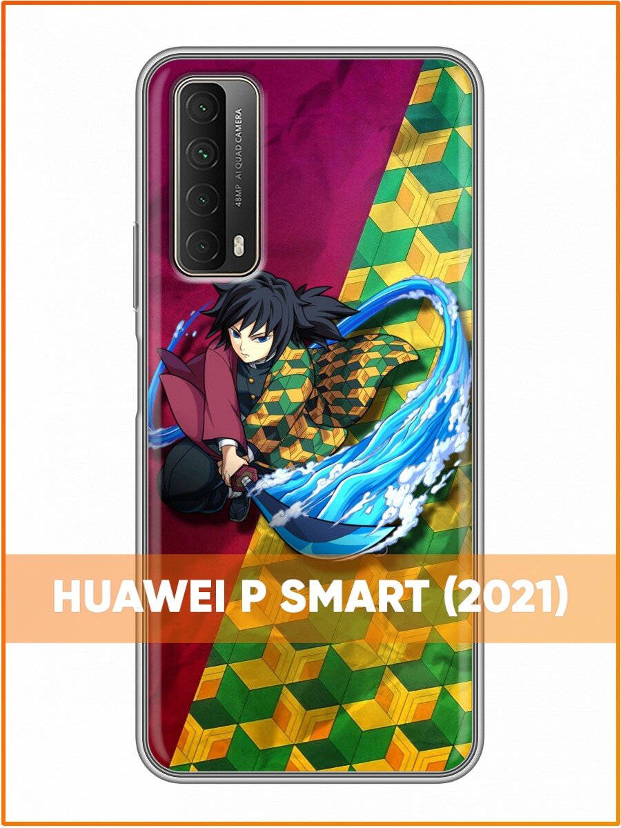 Чехол для Huawei P Smart (2021) с принтом Аниме Истребитель демонов водный меч (Хуавей П Смарт 2021)