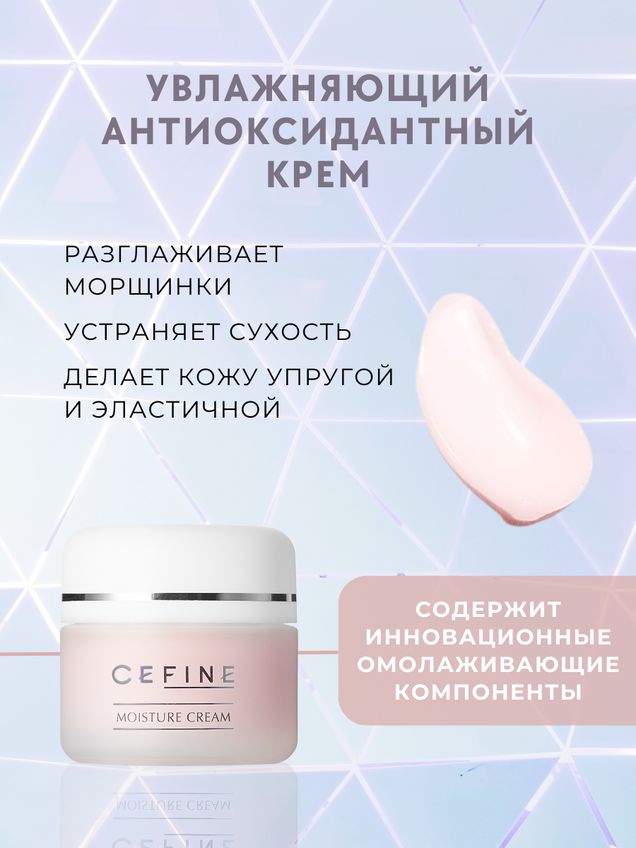 Увлажняющий антиоксидантный крем с фуллереном Moisture Cream 30гр.
