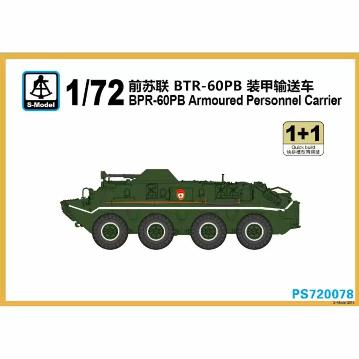 Бронетранспортер smodel 1/72 PS720078 BPR-60PB (1+1)