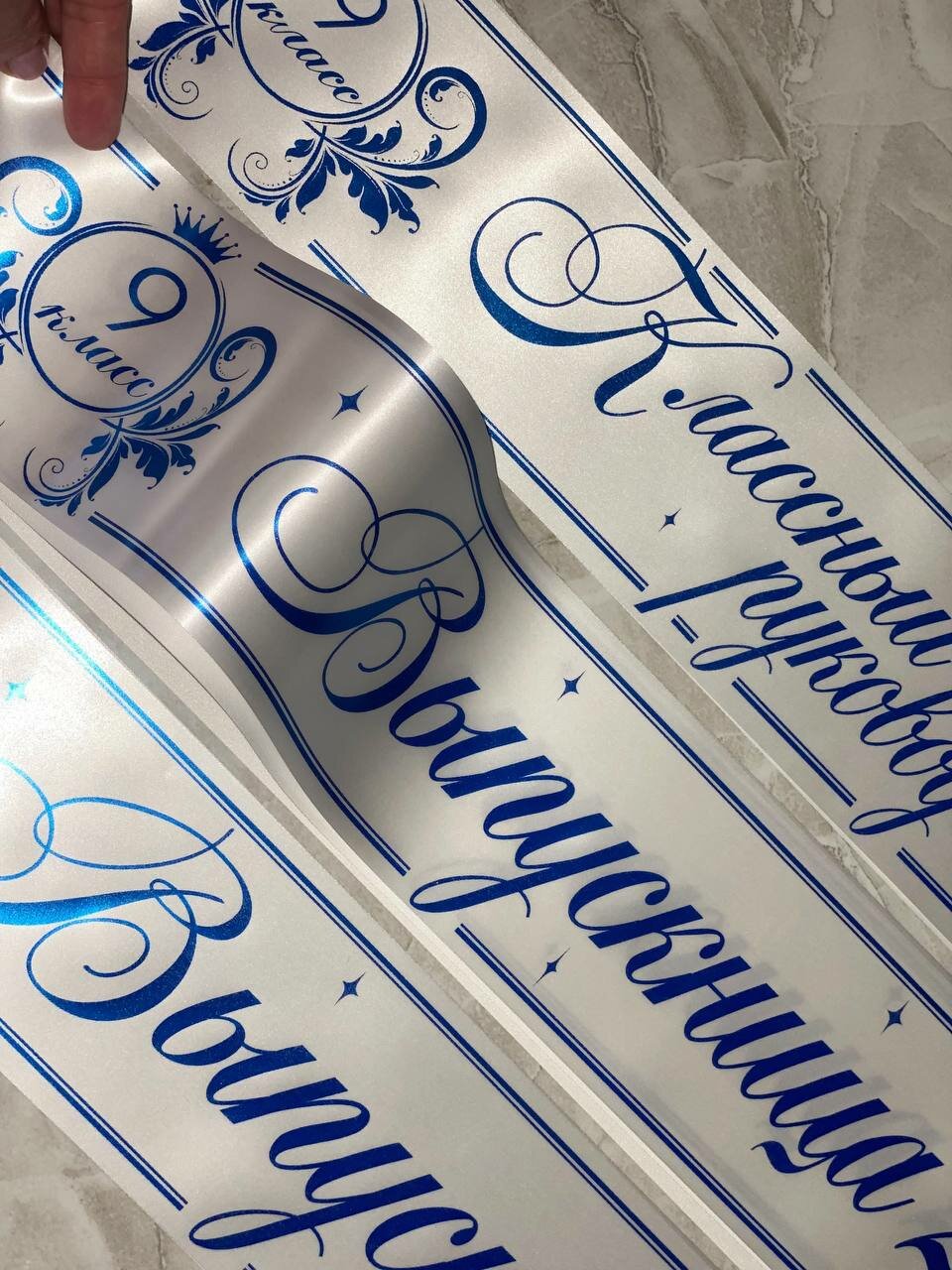 Лента выпускника 9 класса 2026 года Выпускник 2026 1 шт.