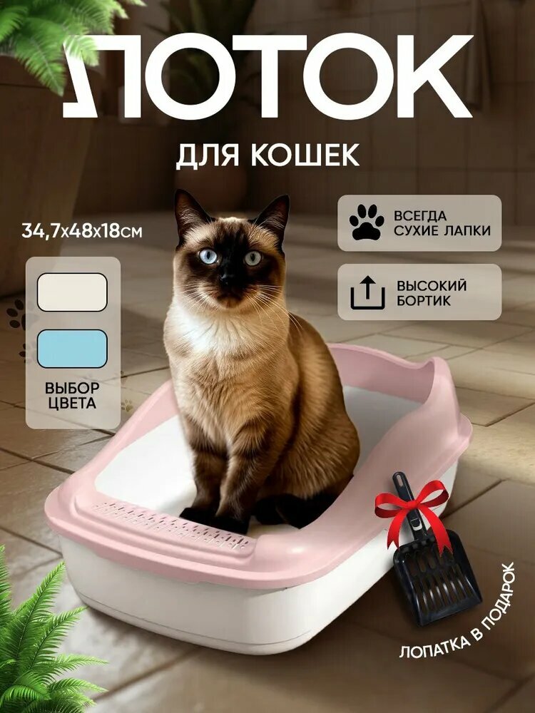 Лоток для кошачьего туалетаполностью закрытыйс защитой от попадания песка в кошачьи экскременты (розовый)