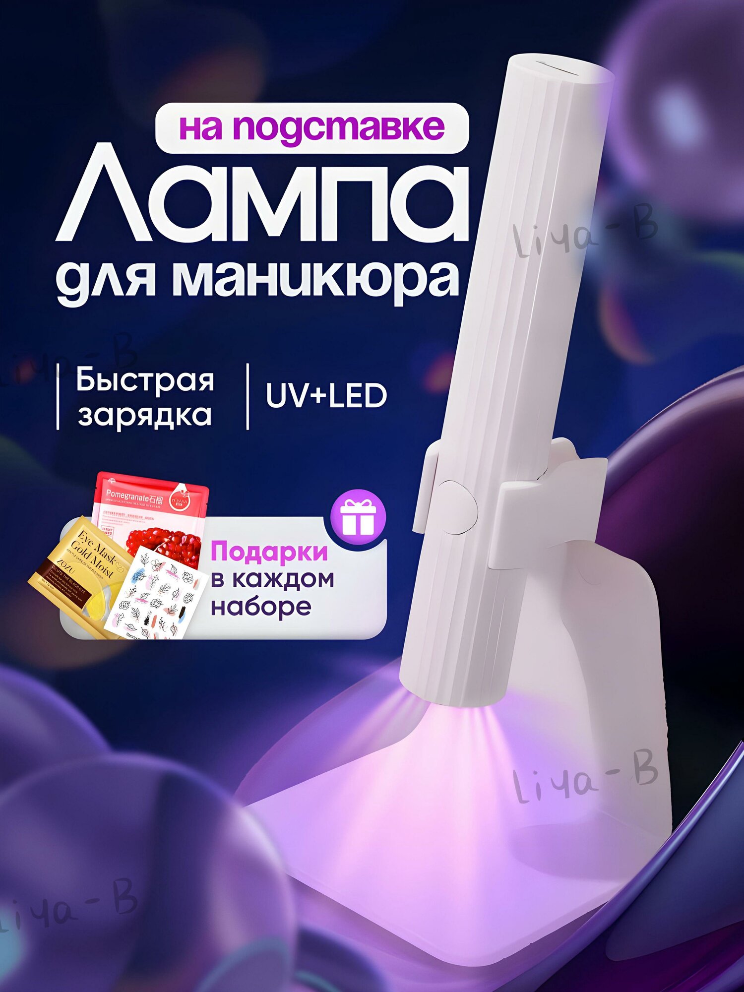 УФ/LED-лампа для маникюра и педикюра JNIZ KC407 с сенсорным включением, вентилятором охлаждения и цифровым дисплеем