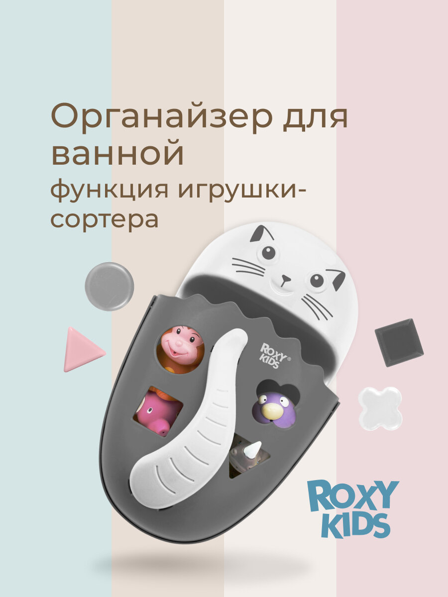 Органайзер детский ковш для ванной для хранения игрушек для купания DINO c полкой цвет асфальт