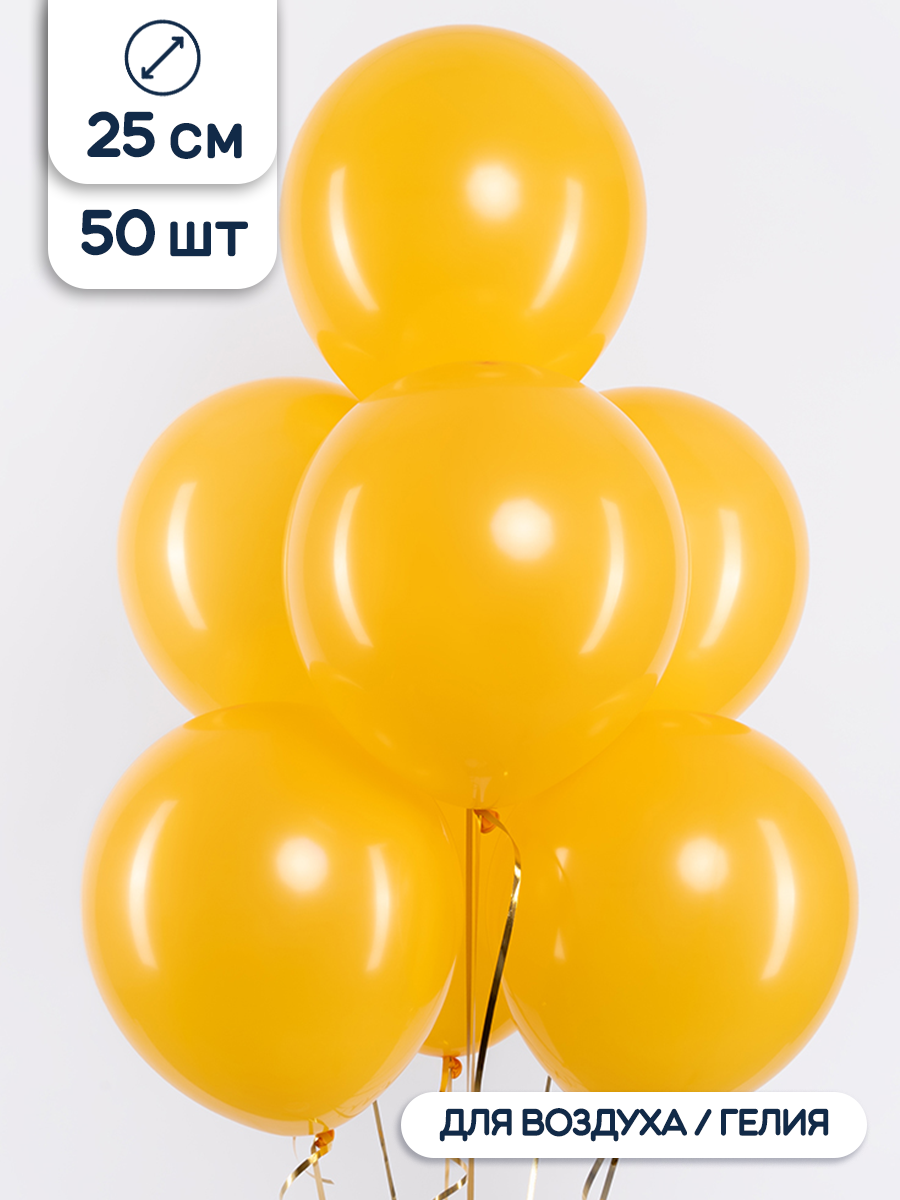Воздушные шары манго 25 см, 50 шт.