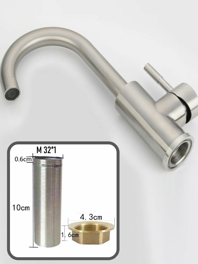 Смеситель кухонный + удлиненное крепление 10 см + подводка 40 см, из нержавеющей стали AISI 304