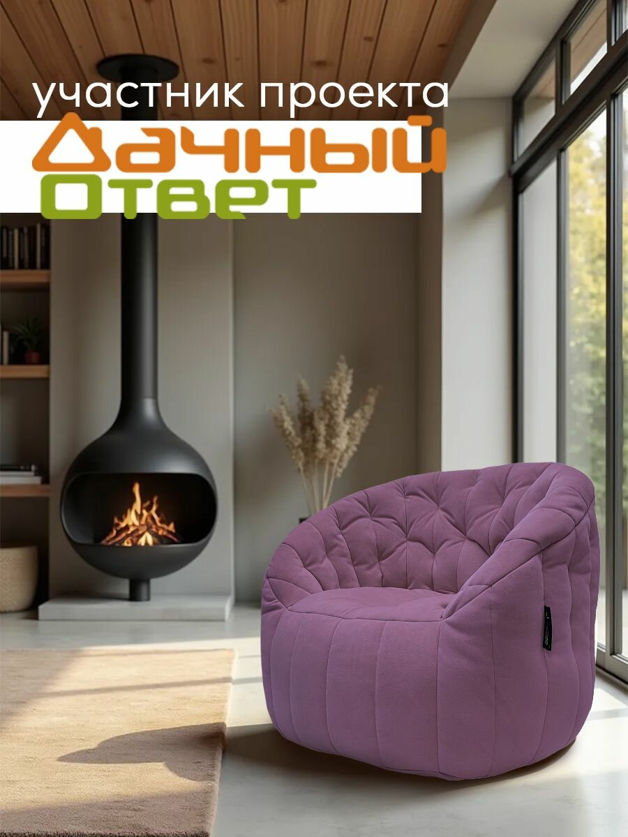 Бескаркасное кресло aLounge - Butterfly Sofa - Sakura Pink (велюр, фиолетовый) - лаунж мебель для чтения и отдыха