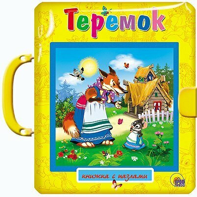 Теремок0+