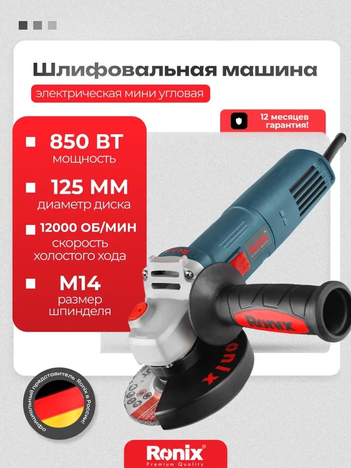 Угловая шлифовальная машинка Ronix 850 Вт мини ушм 12000 об/мин M14