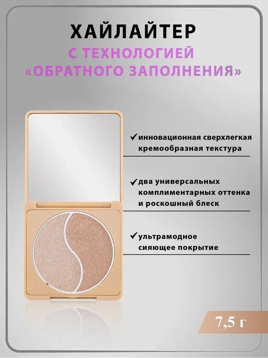 Хайлайтер сухой для лица и тела, с шиммером, для сияния кожи