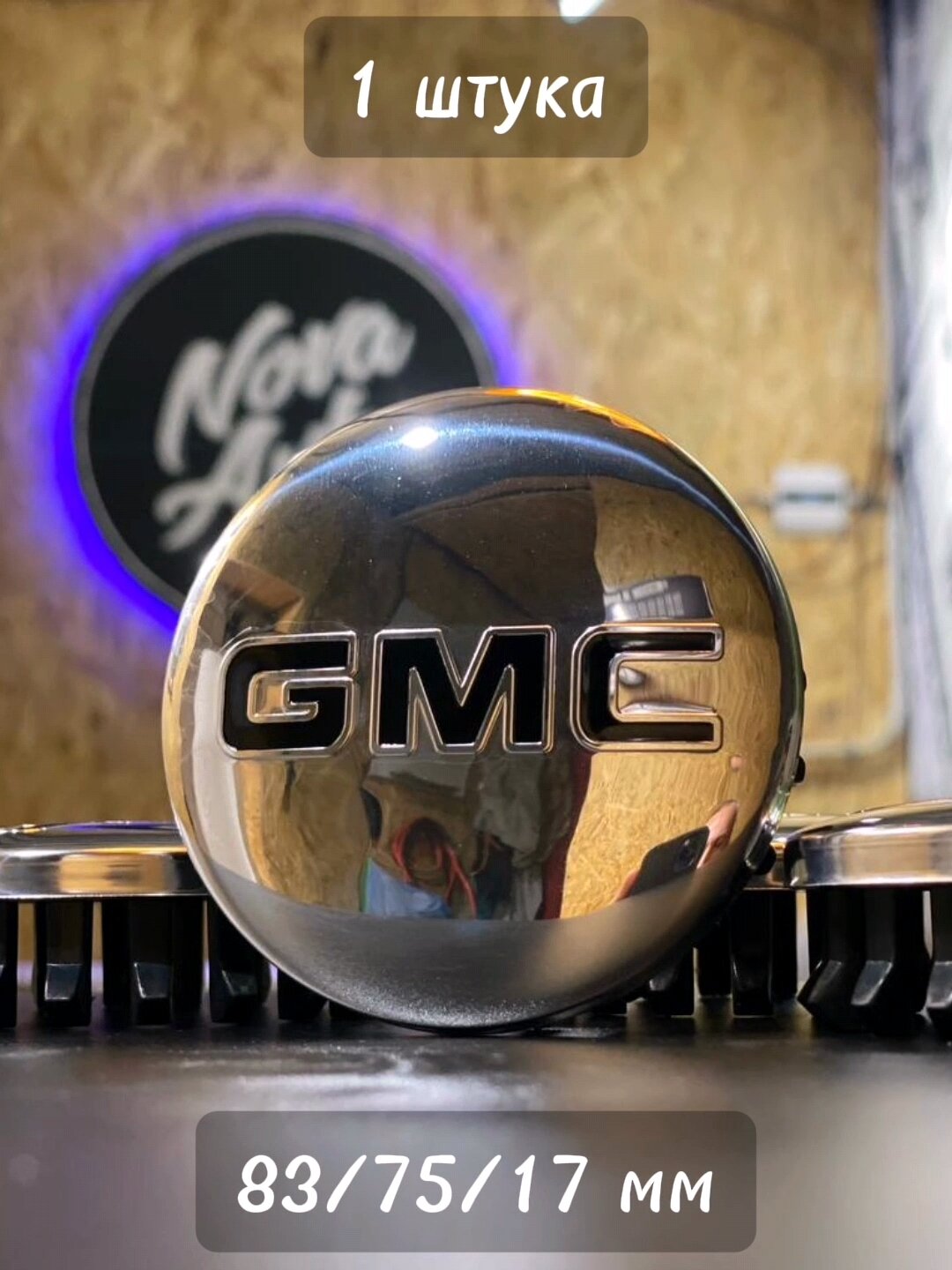 1шт, 83мм, Колпачок заглушка GMC на центральное отверстие (ступица) литых дисков хром