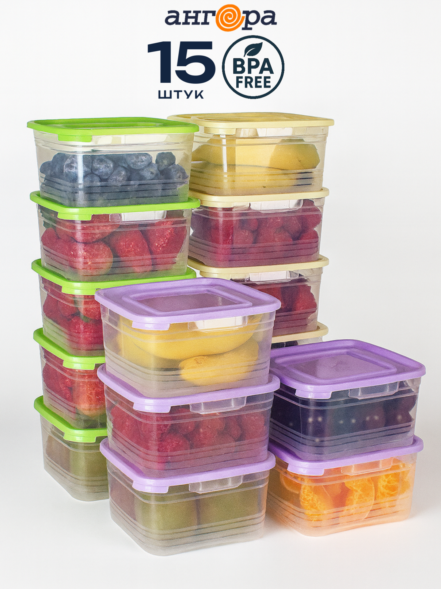 Контейнер для еды и хранения с крышкой пластиковый кухонный, 15 шт, салат/сирень/крем