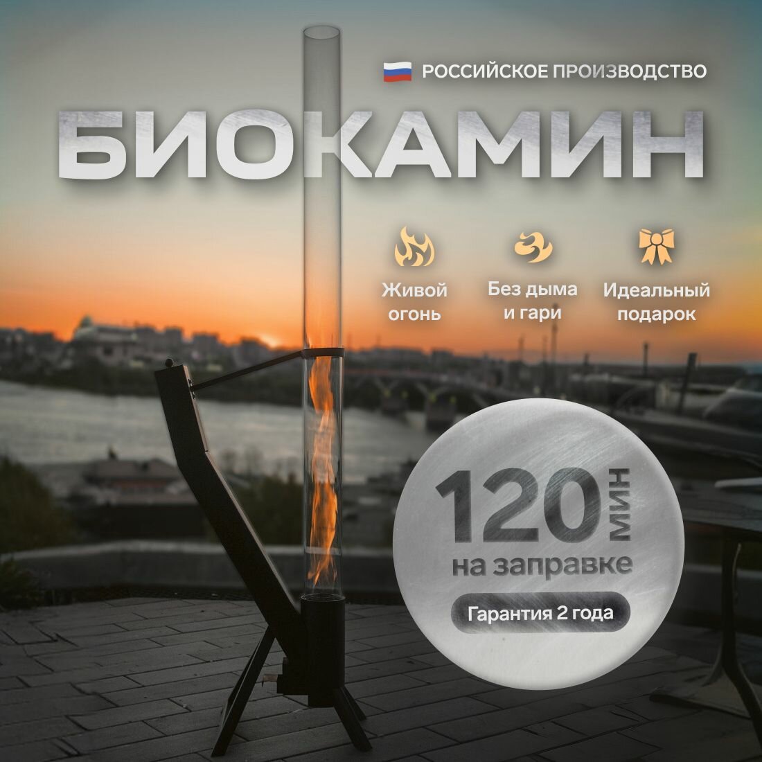 Пеллетный уличный камин торнадо