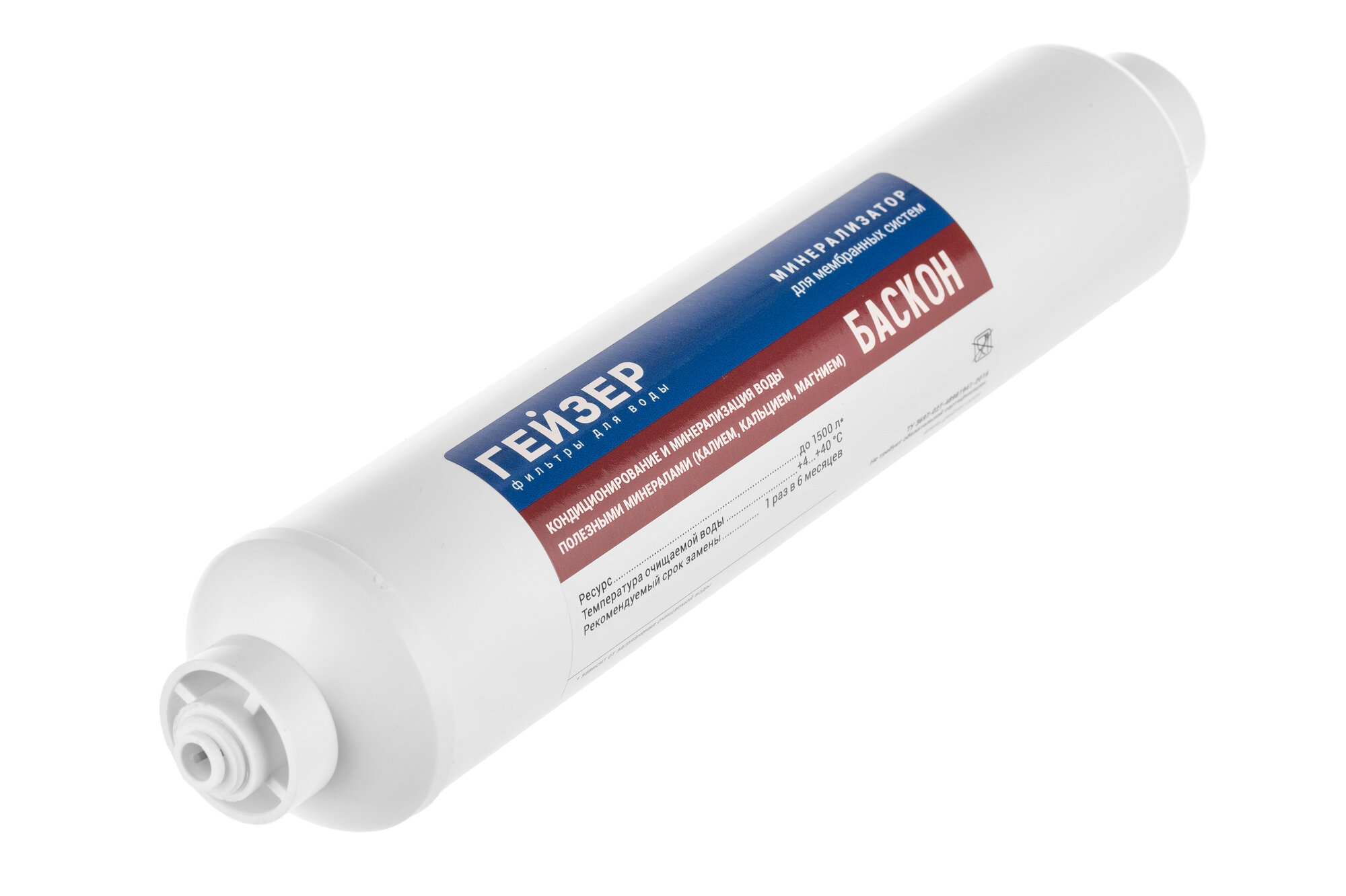 Картридж минерализатор Гейзер Баскон, обогащение минеральными солями (магния и кальция), 25653