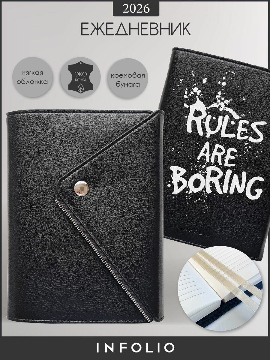 Датированный ежедневник 2026 INFOLIO "Grunge" А5 на 176 листов, мягкая съёмная обложка из экокожи