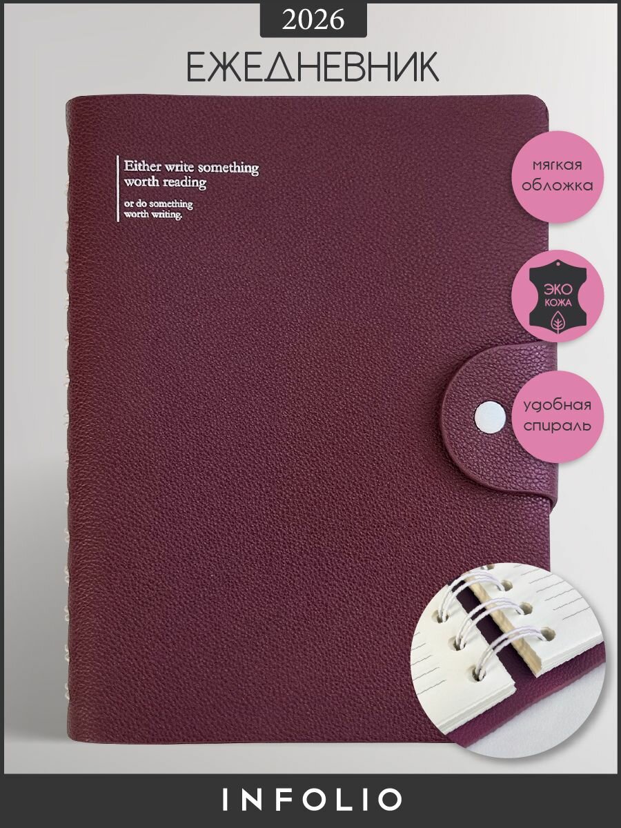 Датированный ежедневник на кольцах 2026 INFOLIO "Prague" А5 на 160 листов, мягкая обложка из экокожи