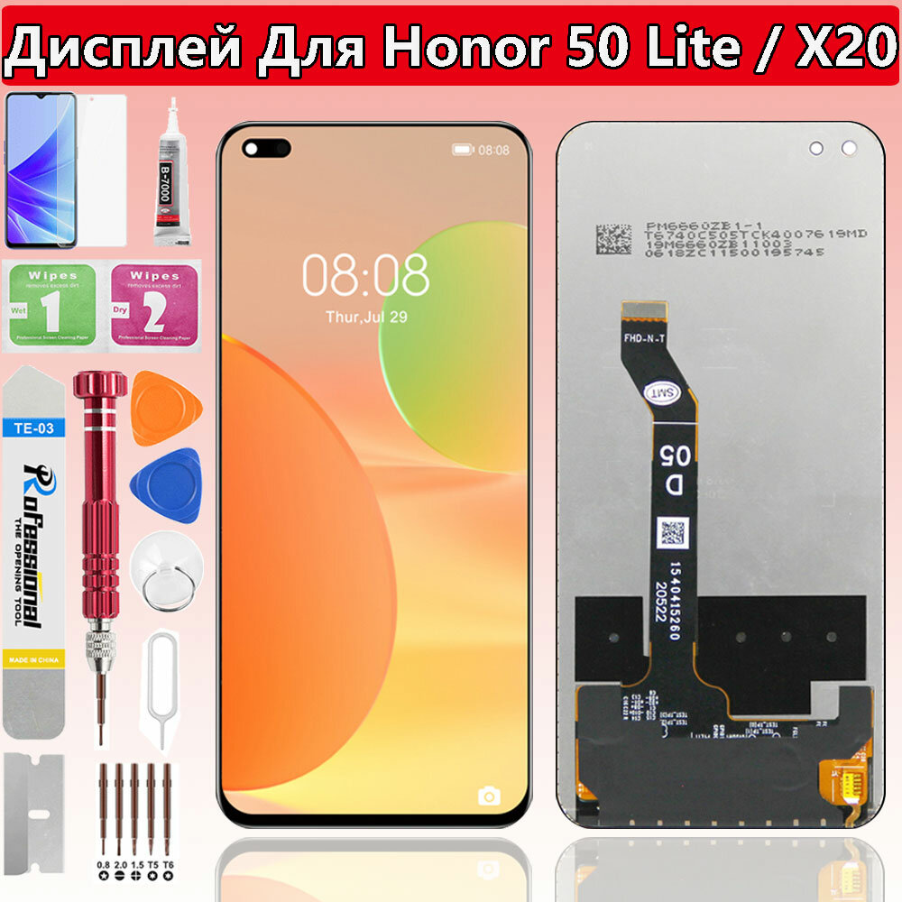 Дисплей Для Honor 50 Lite / X20 в сборе с тачскрином, черный